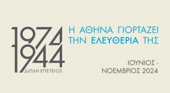 ΟΠΑΝΔΑ - ΟΡΓΑΝΙΣΜΟΣ ΠΟΛΙΤΙΣΜΟΥ ΑΘΛΗΤΙΣΜΟΥ ΚΑΙ ΝΕΟΛΑΙΑΣ ΔΗΜΟΥ ΑΘΗΝΑΙΩΝ ...